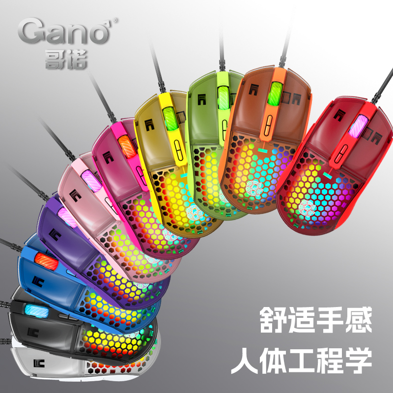 Gano哥诺G605鼠标 - 汕头市永盛创利商贸有限公司官网