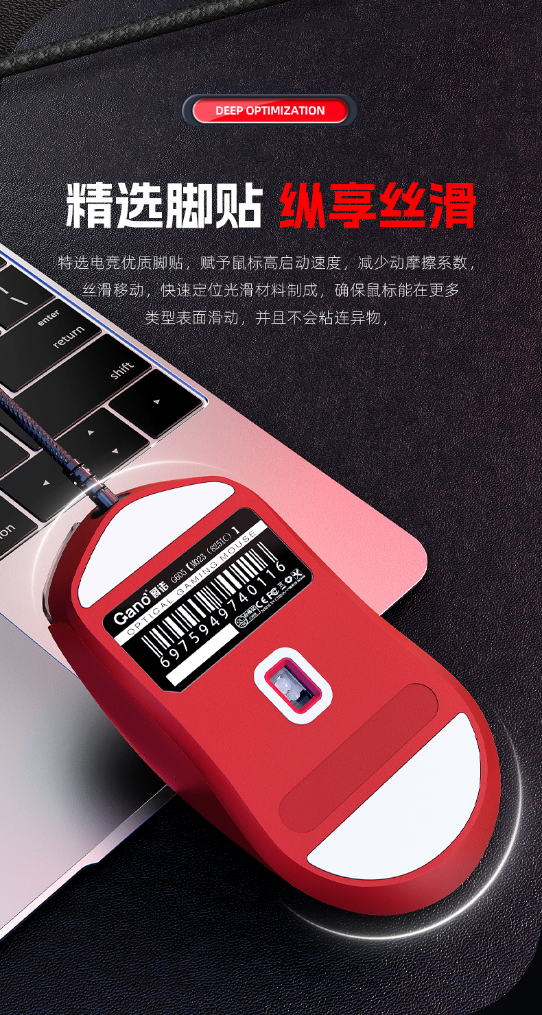 Gano哥诺G605鼠标 - 汕头市永盛创利商贸有限公司官网