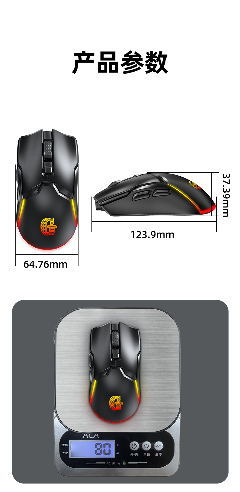 Gano哥诺G608鼠标 - 汕头市永盛创利商贸有限公司官网