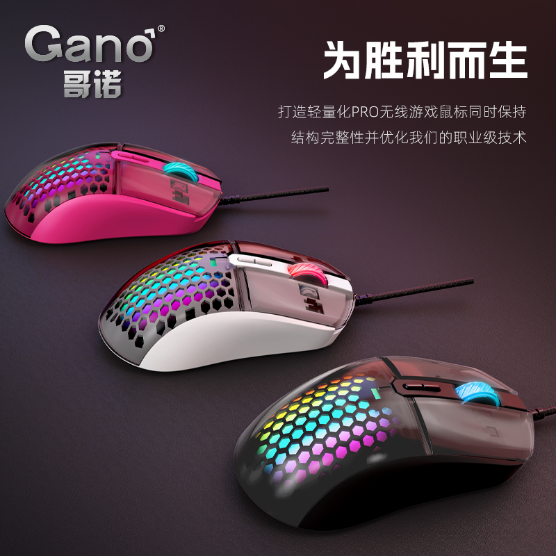 Gano哥诺G605鼠标 - 汕头市永盛创利商贸有限公司官网