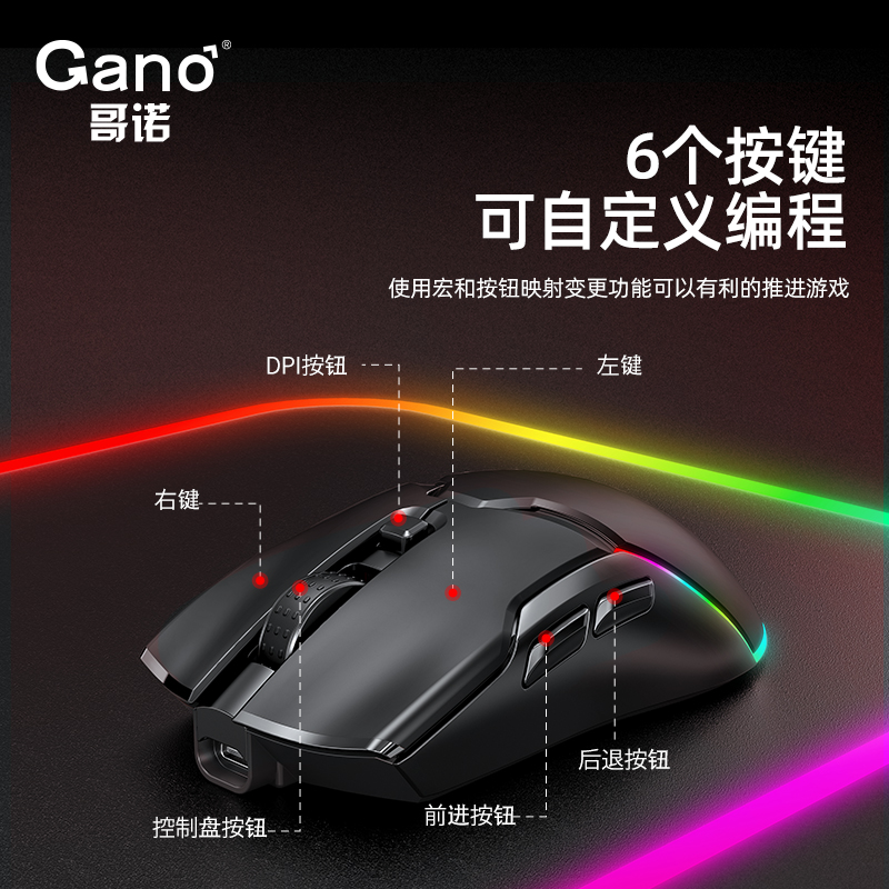 Gano哥诺G608鼠标 - 汕头市永盛创利商贸有限公司官网