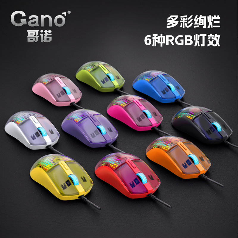 Gano哥诺G605鼠标 - 汕头市永盛创利商贸有限公司官网