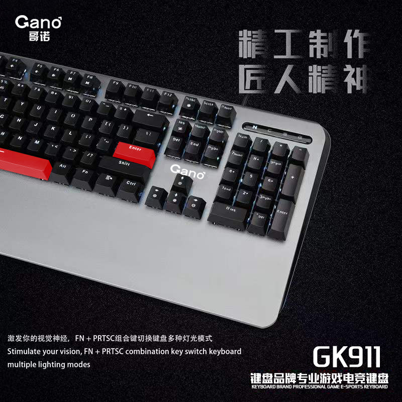 GK911【有线LK光轴机械键盘】 - 汕头市永盛创利商贸有限公司官网